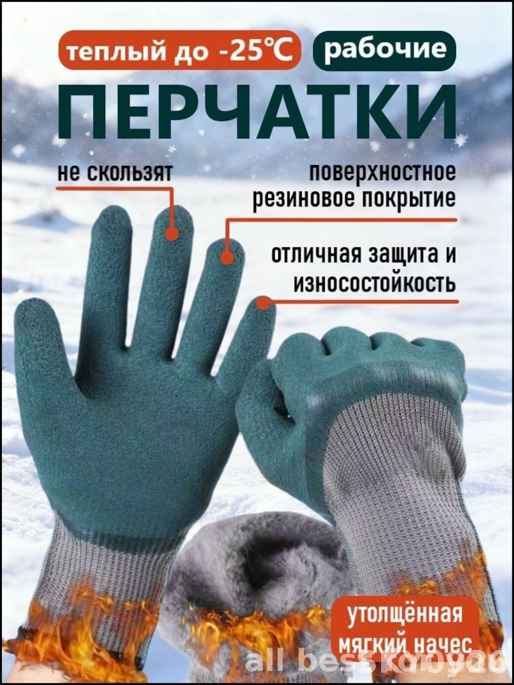 Защитные зимние перчатки, бестселлер в количестве 1 пара