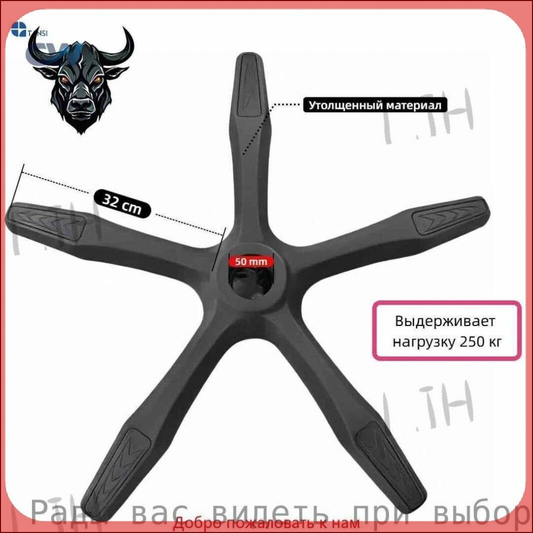 Крестовина для компьютерного кресла