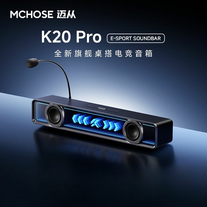 Игровая колонка MCHOSE K20 Pro с микрофоном, 7.1 объемный звук, RGB подсветка, Bluetooth 5.4 и USB, настольная акустическая система для ПК, PS5, PS4, Switch-черный матовый-Компьютерная акустика