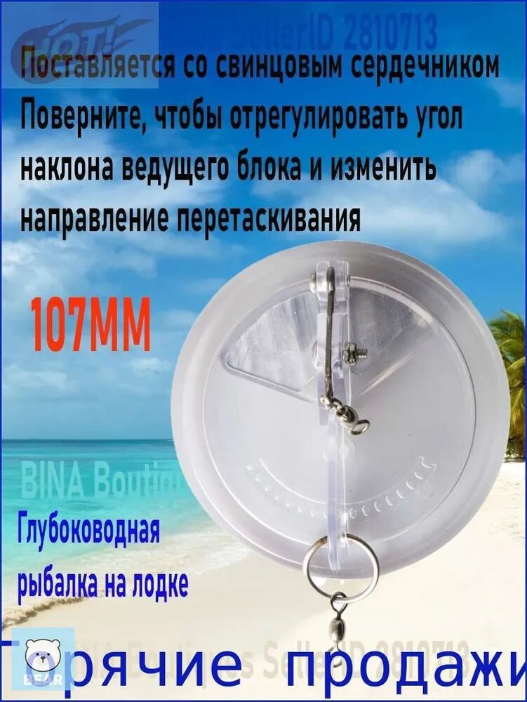 Заглубитель дайвер для троллинга Kononenych Diver 107mm