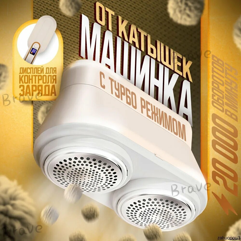 Машинка для удаления катышков 1 шт