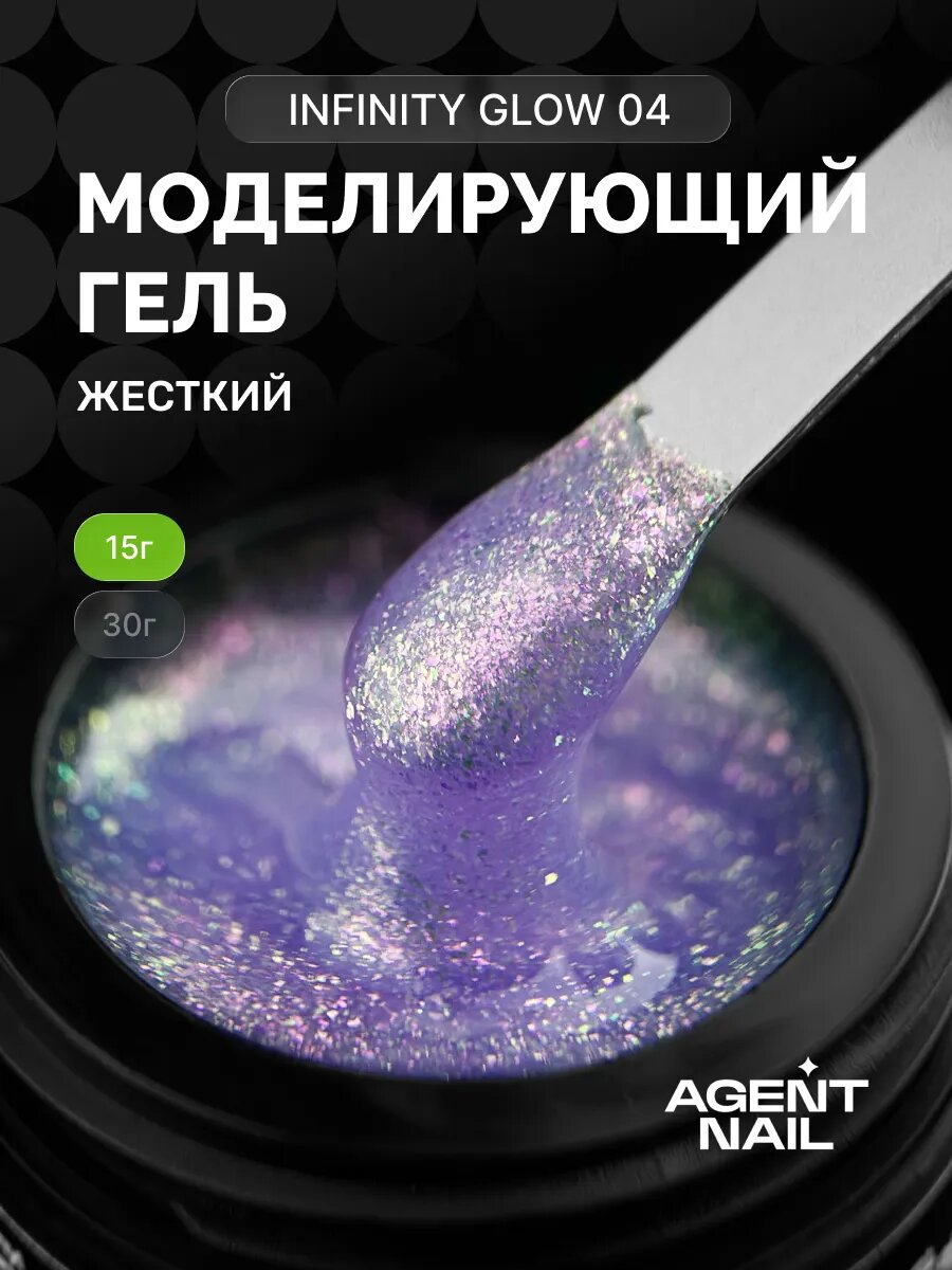 Гель для наращивания ногтей с блестками хлопьями юки 04, 15г