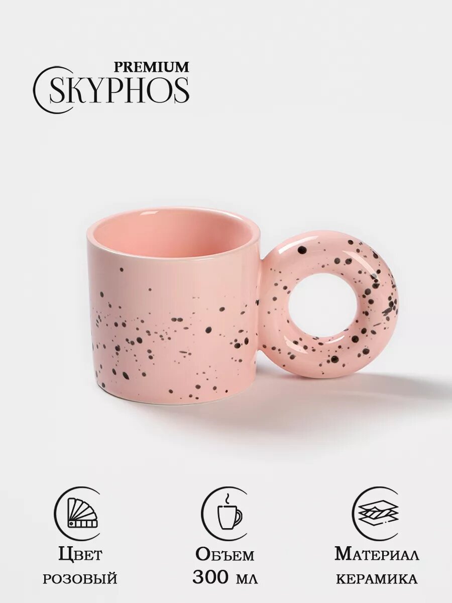 Кружка SKYPHOS «Бублик», 300 мл, керамика, гладкая, с риуснком, розовый