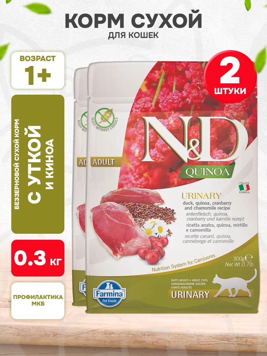 Корм сухой Farmina Cat N&D Grain Free Quinoa Urinary Duck беззерновой для взрослых кошек при мочекаменной болезни, утка, киноа, 0,3 кг 2 шт