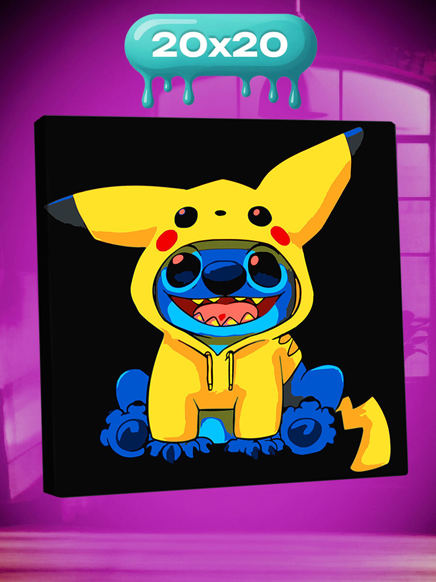 Картина по номерам маленькая Стич пикачу