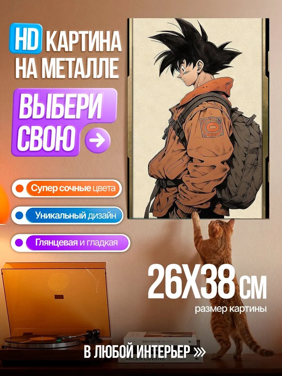 Картина на HD металле Гоку в стиле киберпанк
