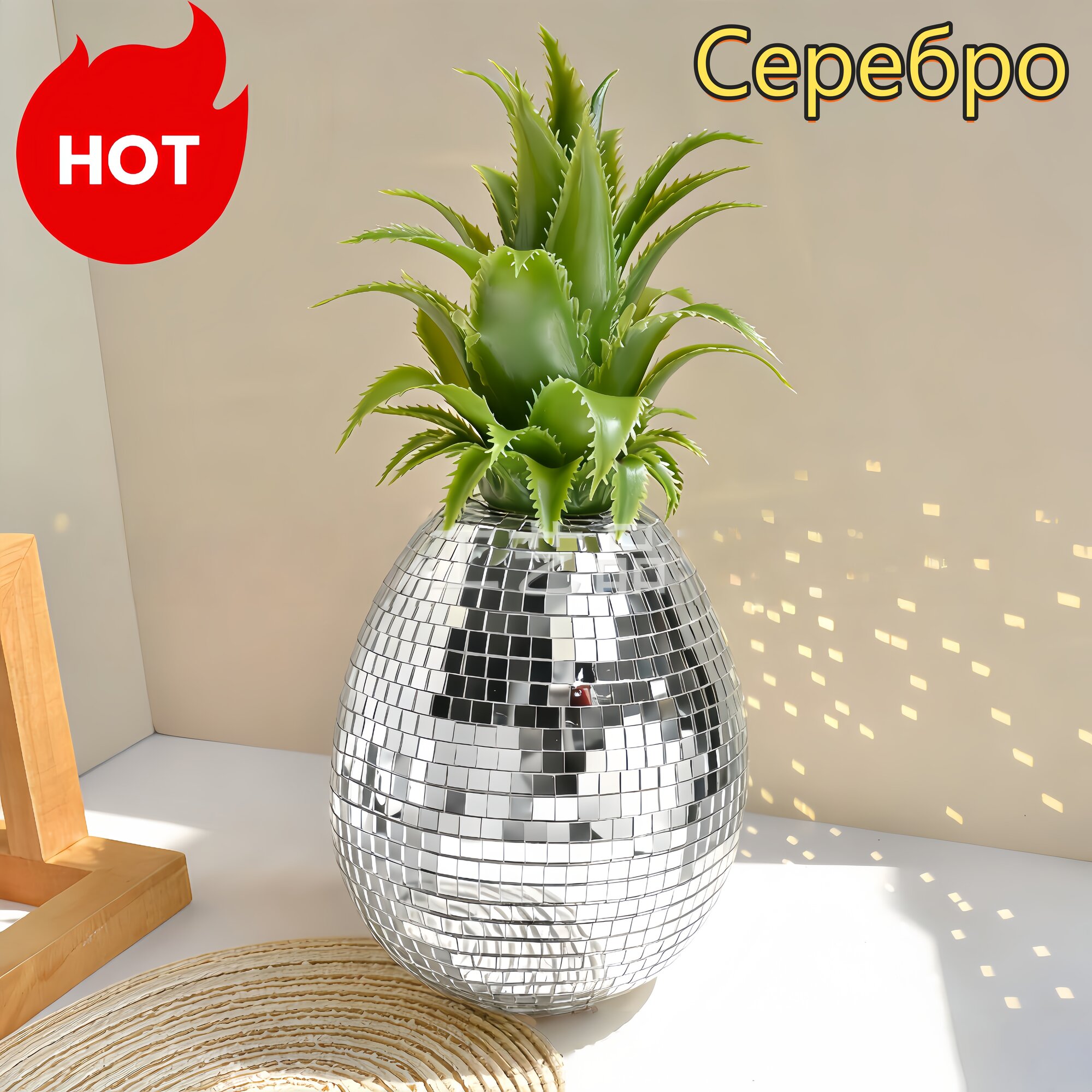 Disco ball，Home decoration decoration，ананас， Украшение дома，10*25CM，Серебро