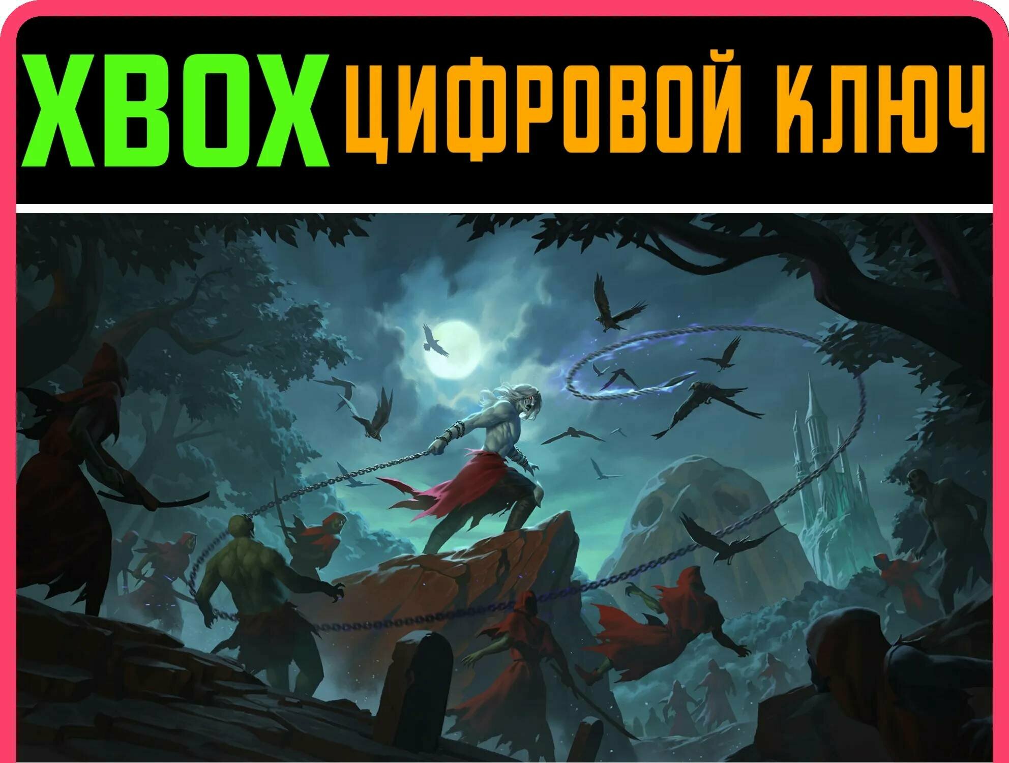 BEYOND THE ICE PALACE 2 XBOX ключ/КОД | Работает на ваш акк | Игра навсегда | Быстрая доставка