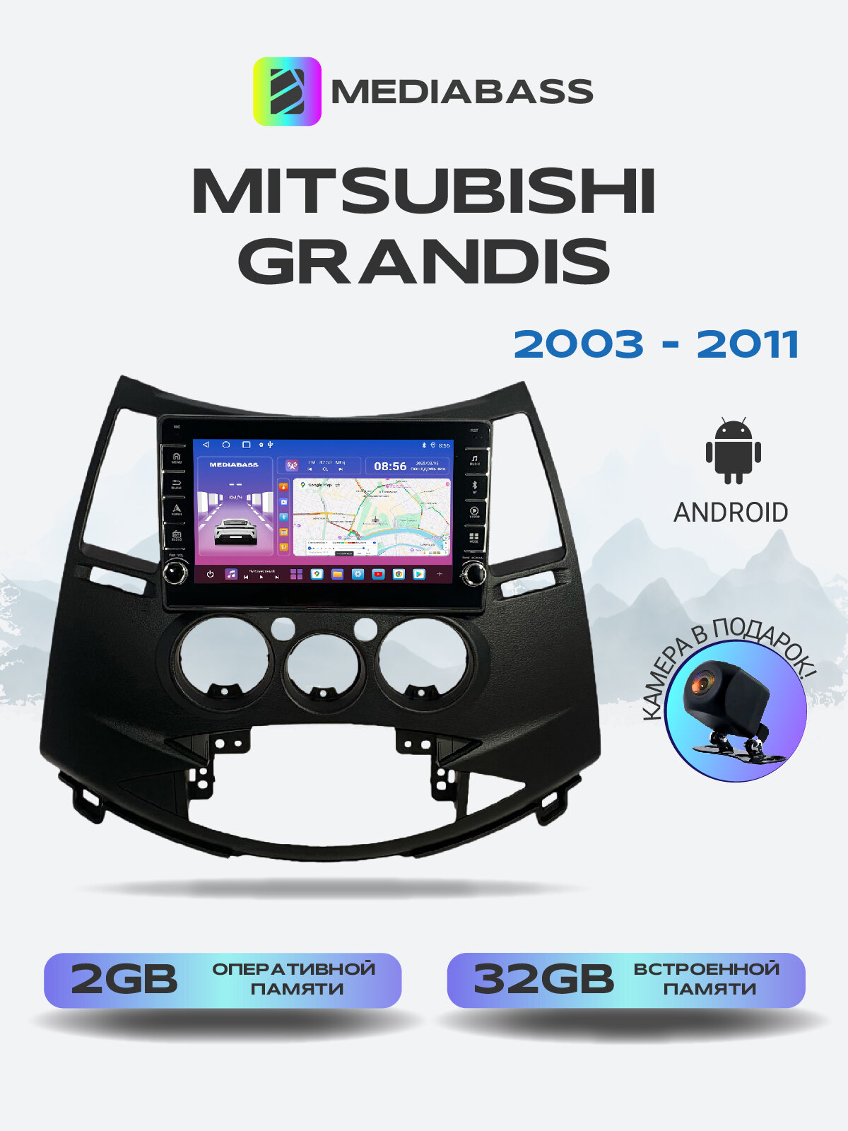 Магнитола для Mitsubishi Grandis 2003-2011. Андроид магнитола, 2/32ГБ. Митсубиси Грандис