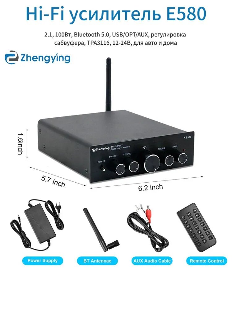 Hi-Fi усилитель E580 2.1, 100Вт, Bluetooth 5.0, USB/OPT/AUX, регулировка сабвуфера, TPA3116, 12-24В, для авто и дома