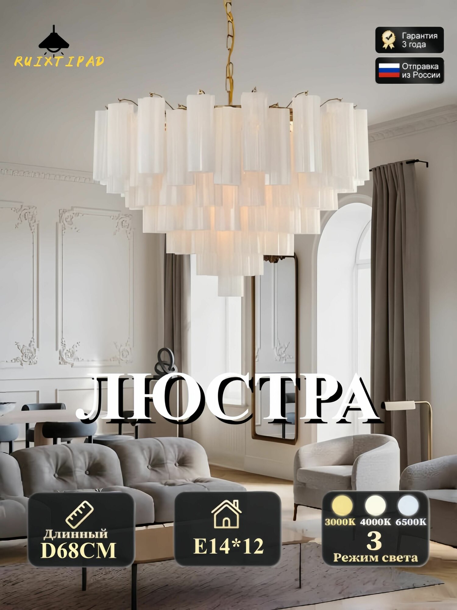 RUIXTIPAD Современная стеклянная люстра для гостиной