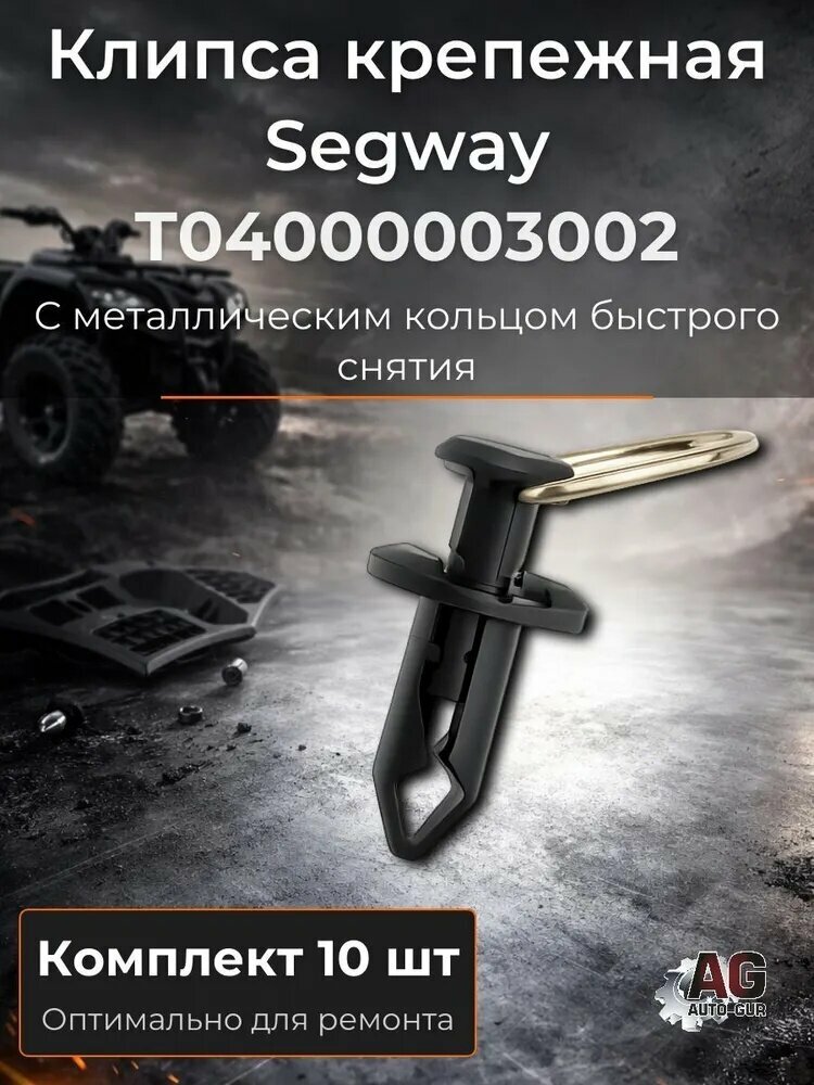 Клипса крепежная автомобильная, Гайка крепежная, 10 шт.