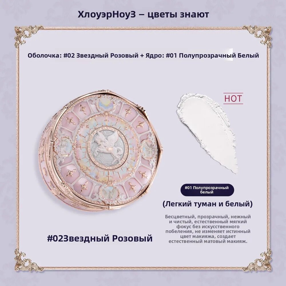 Новая серия «Королевский единорог» от Hua Zhi Xiao — пудра для макияжа, долговечная, Прозрачно-белый, 1 штука