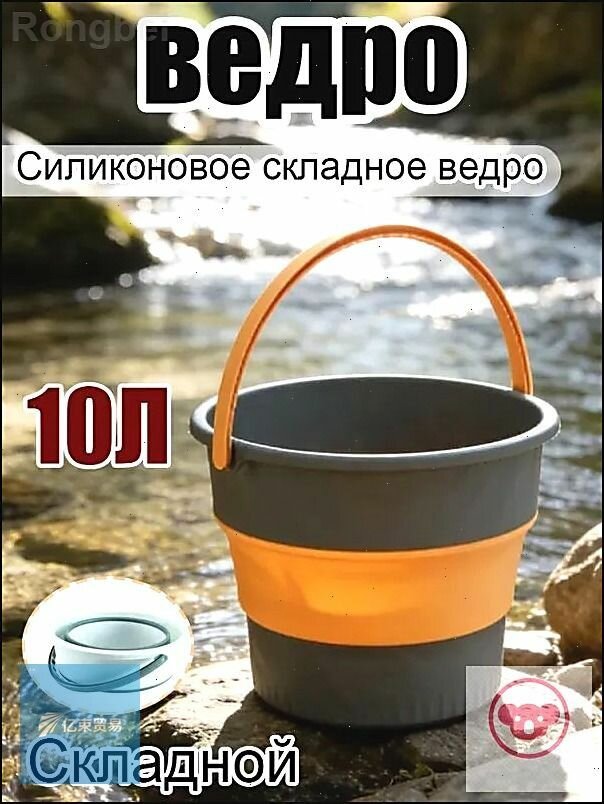 Ведро, пластик, 10 л