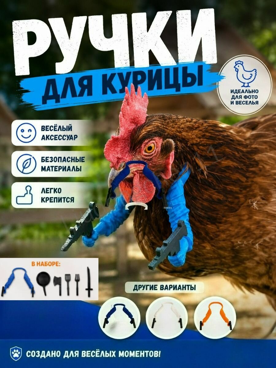 Куриные пистолеты, качественный премиум