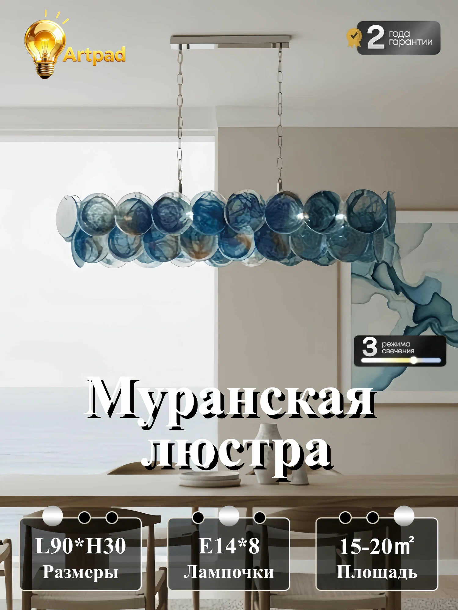 Artpad Стеклянная люстра над обеденным столом, L90 см, металл, стеклянный плафон, E14, для кухни и столовой