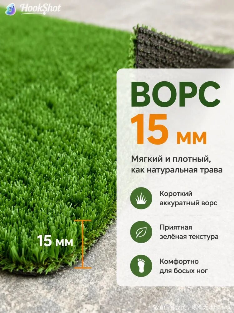 Газон искусственный,5х2м — фото 1