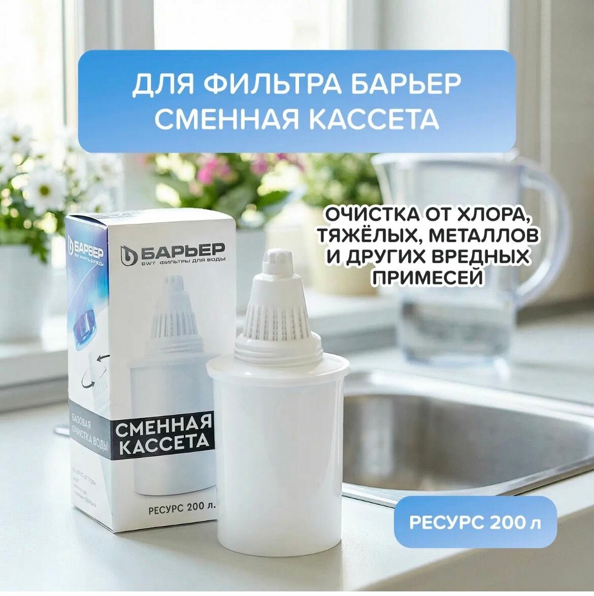 Сменная кассета для фильтра