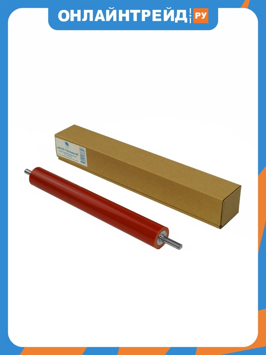 NV Print Вал резиновый NVP для Kyocera Ecosys P2235dn/P2040dn/M2135dn/2735dw/M2040dn (совместимый) (FK-1150, FK-1150-lower)
