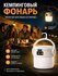 Кемпинговый фонарь