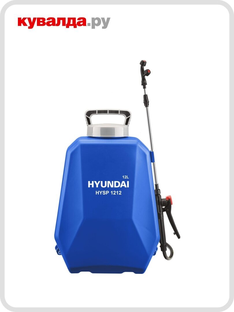 Опрыскиватель аккумуляторный HYUNDAI HYSP 1212