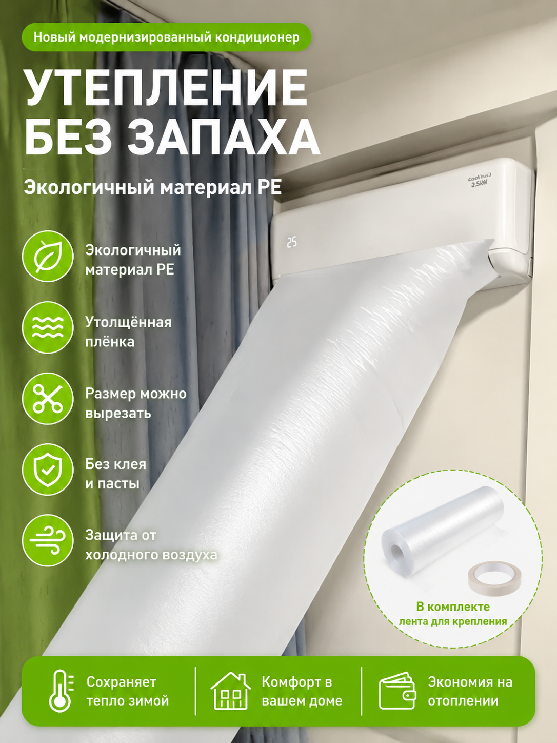 12 метров Воздушный рукав кондиционера, Redirect выхлопной вентиляции, разделитель холодного и тёплого воздуха