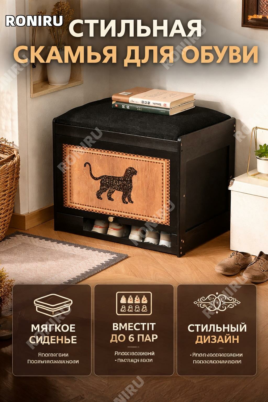 Банкетка для прихожей с обувницей, бамбуковая с мягким сиденьем, черная с ретро принтом, для переобувания у входа50 см
