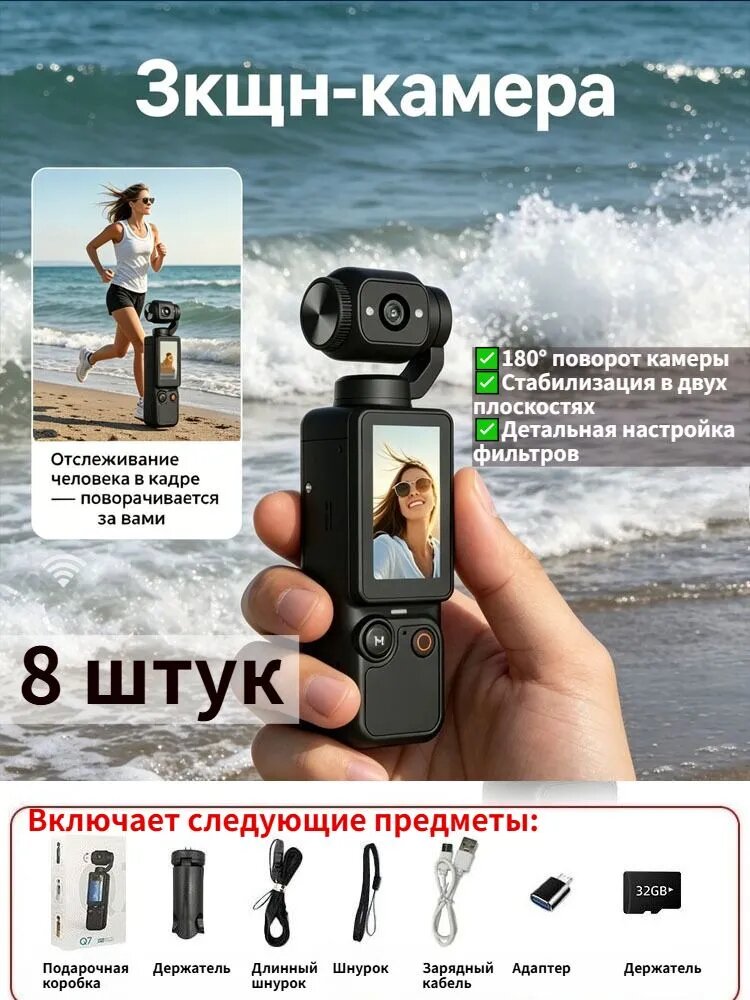 Экшн-камера карманная 4K, портативная камера для велосипеда и спорта