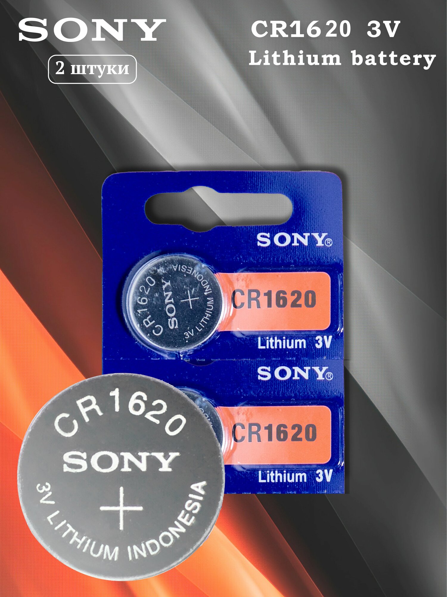 Sony Батарейка CR1620, Li (литиевый) тип, 3 В, 2 шт