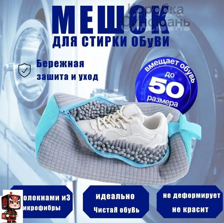 Мешок для стирки длина 40 см, ширина20 см, 1 шт.