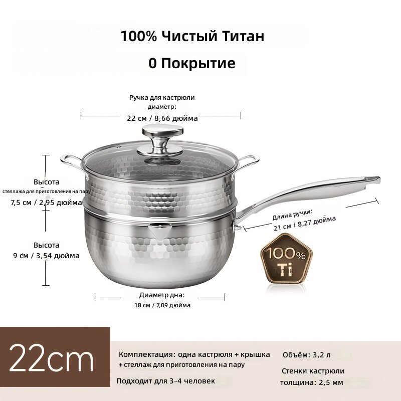 Кастрюля Yukihira из титана без покрытия с крышкой и поддоном для пароварки, 22 см (8.66 дюйма)
