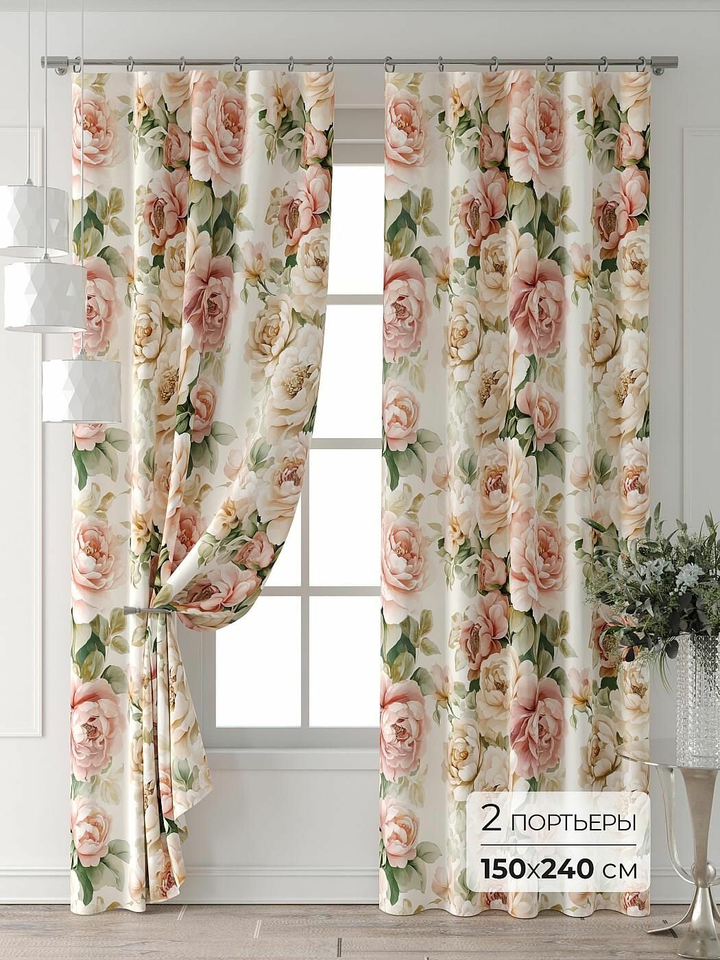 Комплекты штор Comfy Way / шторы в комнату 150х240 см / Бельтер - 40 - 240 см