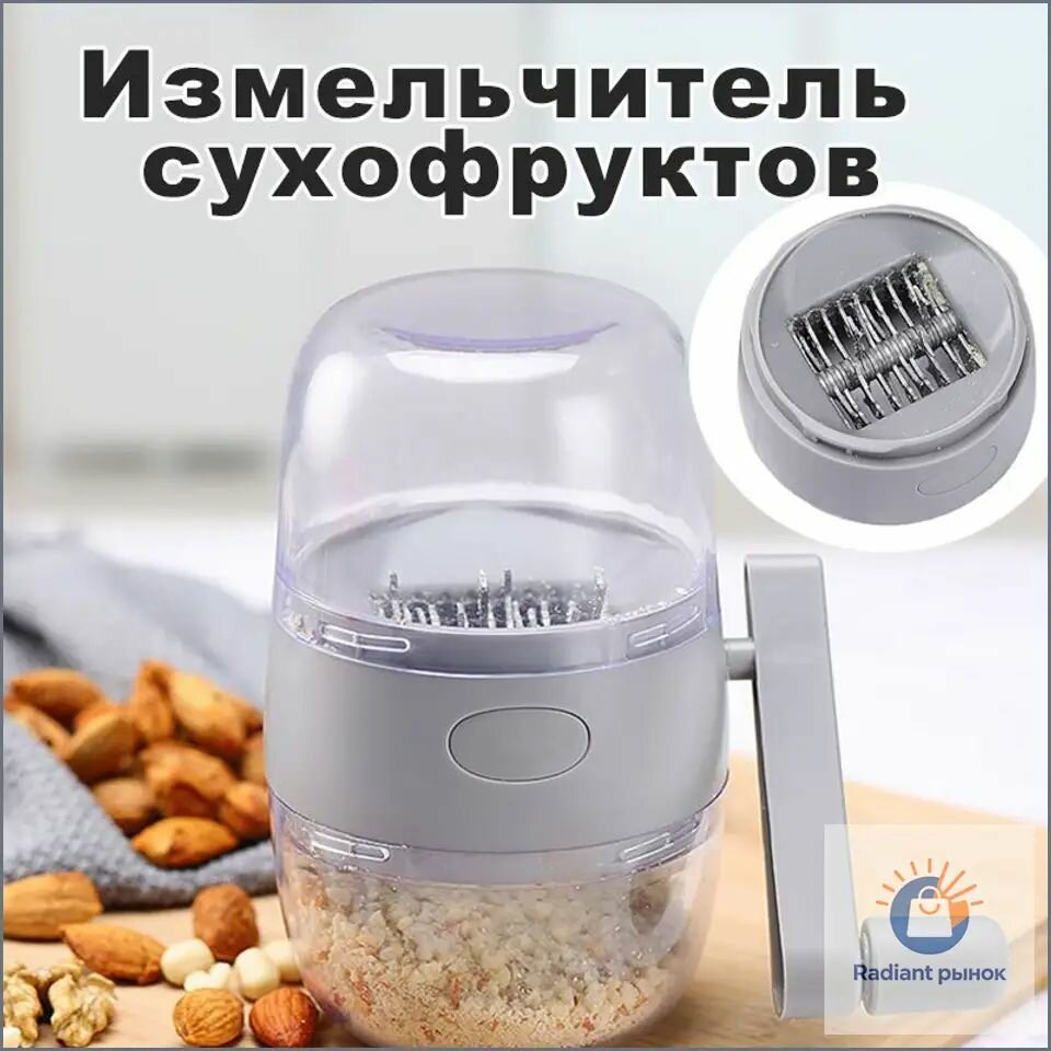 Измельчитель для сухофруктов арахиса Кухонная бытовая мельница Многофункциональная ручная орехов,1, серый