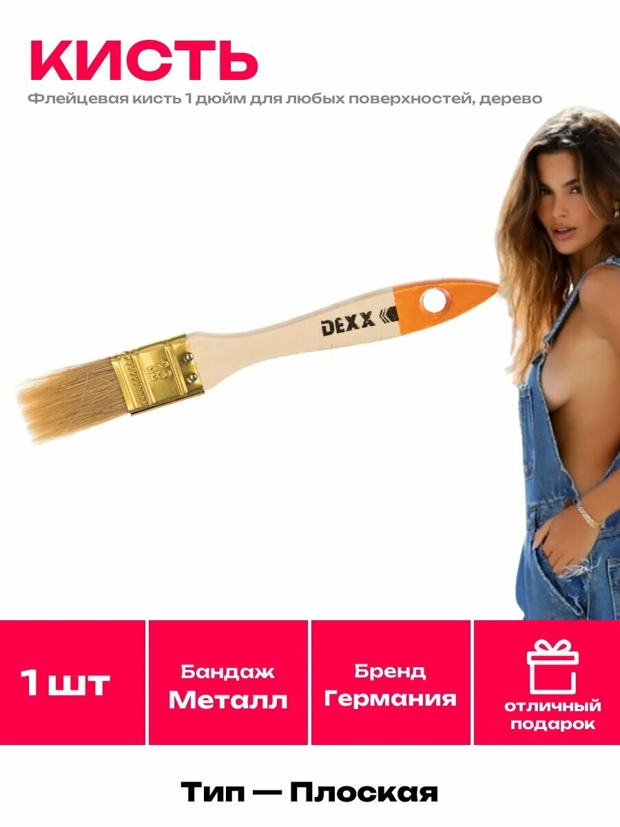 Кисть малярная 25 мм натуральная щетина плоская для краски