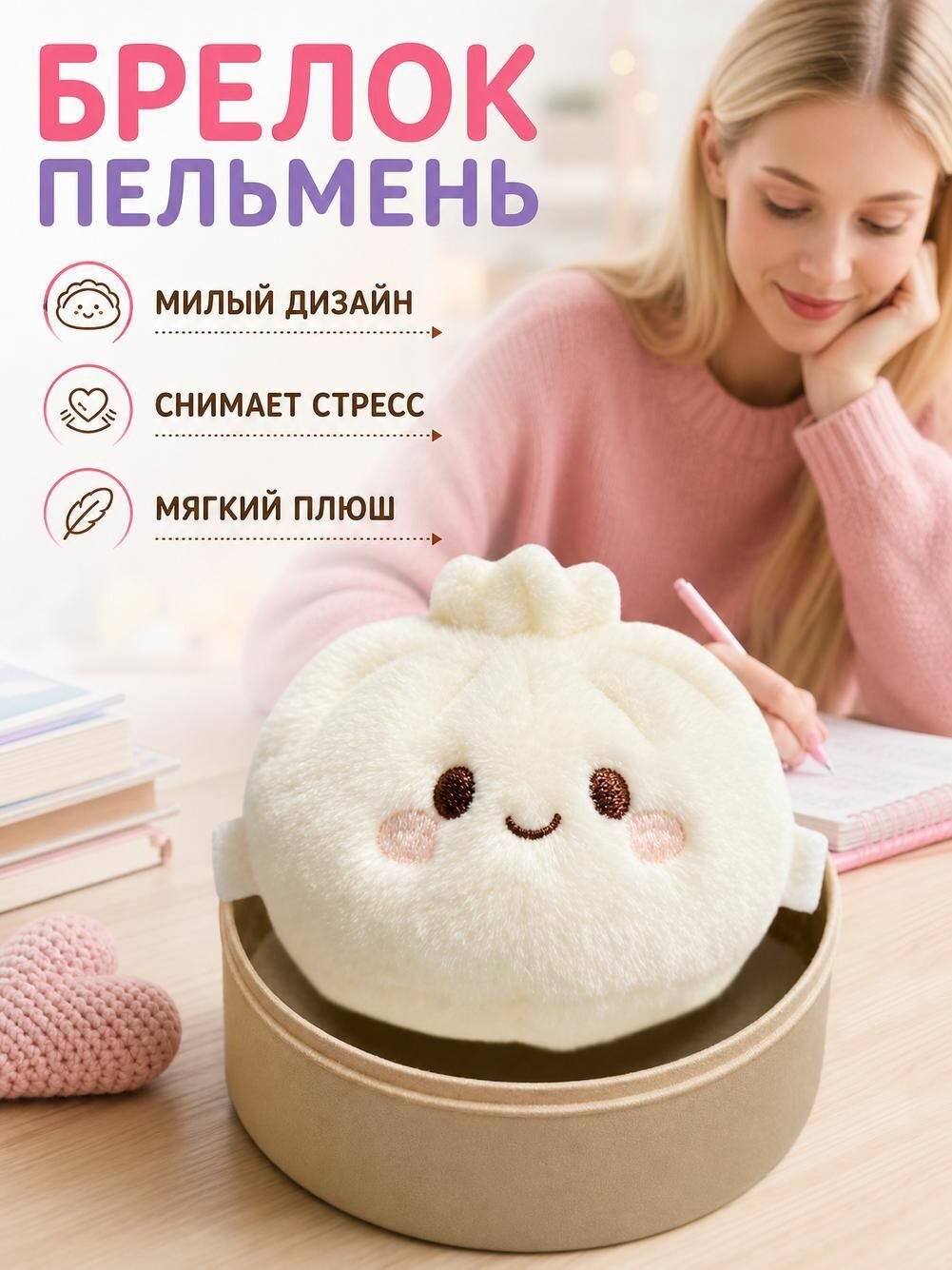 Мягкая игрушка брелок в виде пирожка в бамбуковой корзинке, желтый
