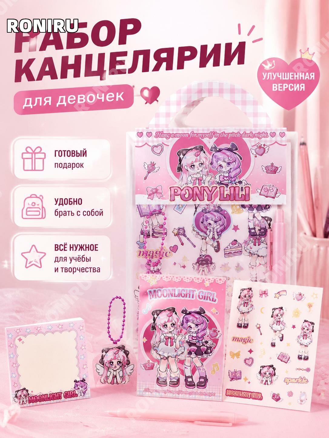 Канцелярский набор для девочки, мультяшный подарочный комплект для школы
