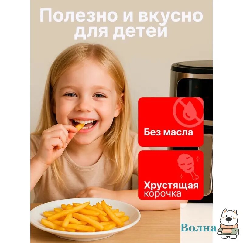 Электрический Аэрогриль 3010 Вт, 8.5л, 7 программ, Сенсорное управление, Темно-серый — фото 1