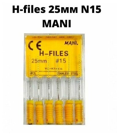 MANI/H-Files Аш-файлы №15 Инструмент эндодонтический режущий для расширения и выравнивания стенок корневого канала 25 мм, 6 шт