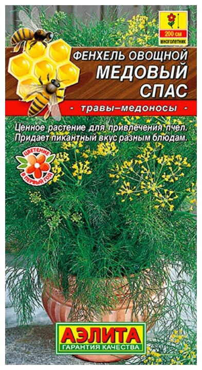Семена Фенхель Медовый спас овощной 0,3г Мн 200см (Аэлита)