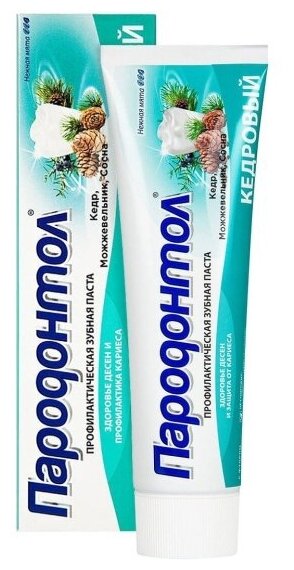 Зубная паста Свобода пародонтол Кедровый, 124 г