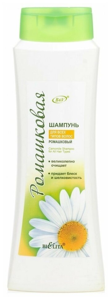 Шампунь для волос всех типов Ромашковый - Белорусская косметика
