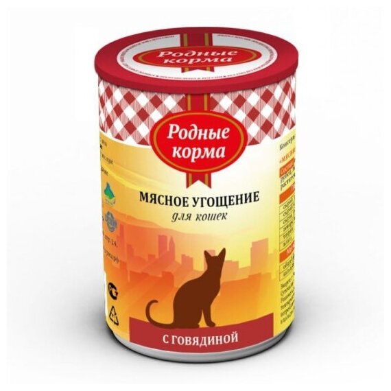 Корм влажный Родные Корма для кошек, мясное угощение с говядиной 340 г