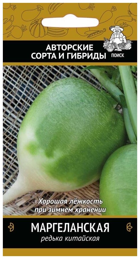 Семена Редька китайская (Лобо) Маргеланская 2г эллиптическая (Поиск) Белый пакет