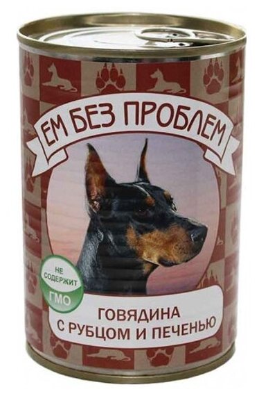 Корм влажный ЕМ Без Проблем для собак говядина с рубцом и печенью, 410 г