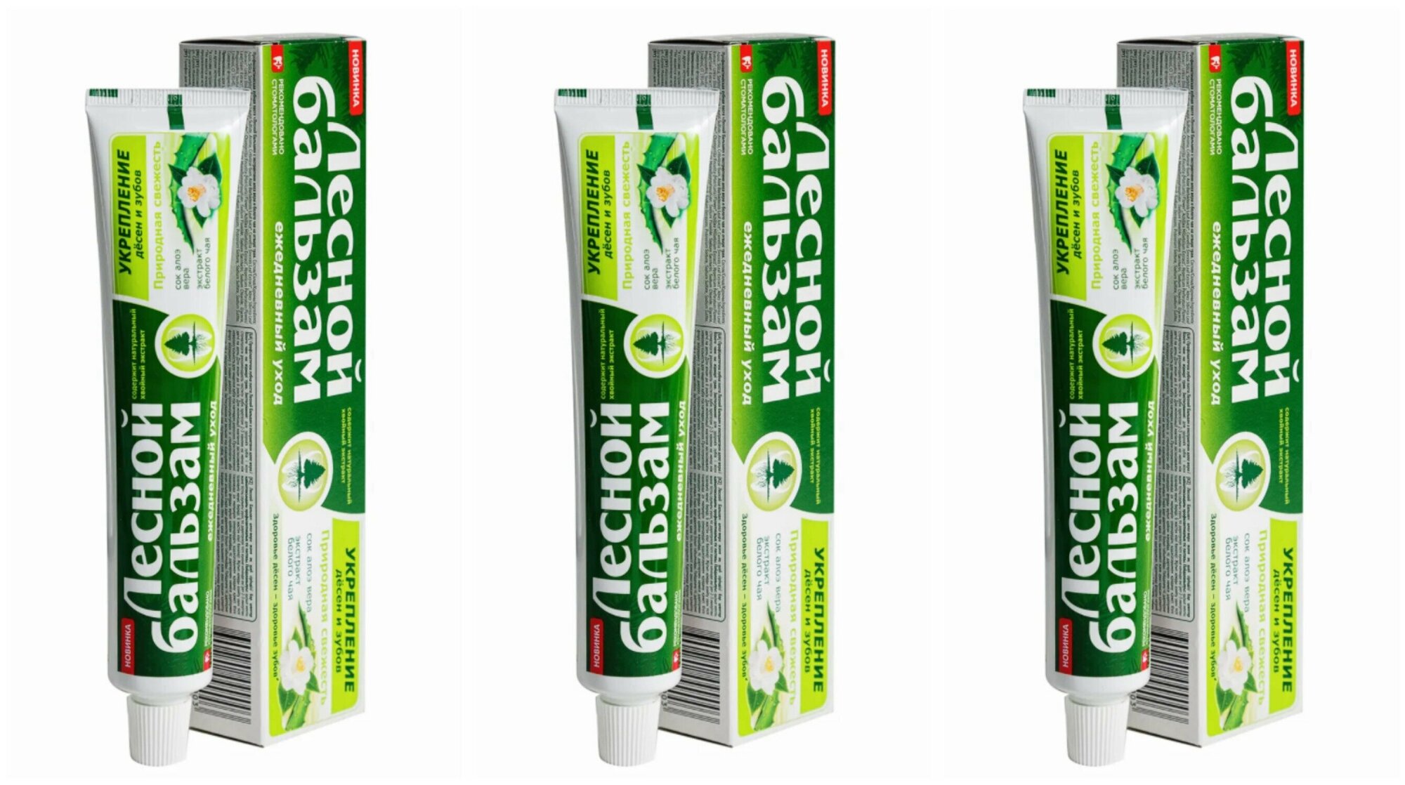 Лесной бальзам Зубная паста Алоэ, Бел чай, Кальций Укрепление+защита, от зубного камня, 150 мл, 3 шт.