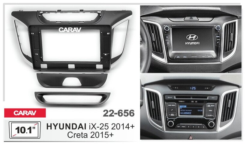 Переходная рамка 10.1 Android для HYUNDAI Creta 2015-2021 CARAV 22-656