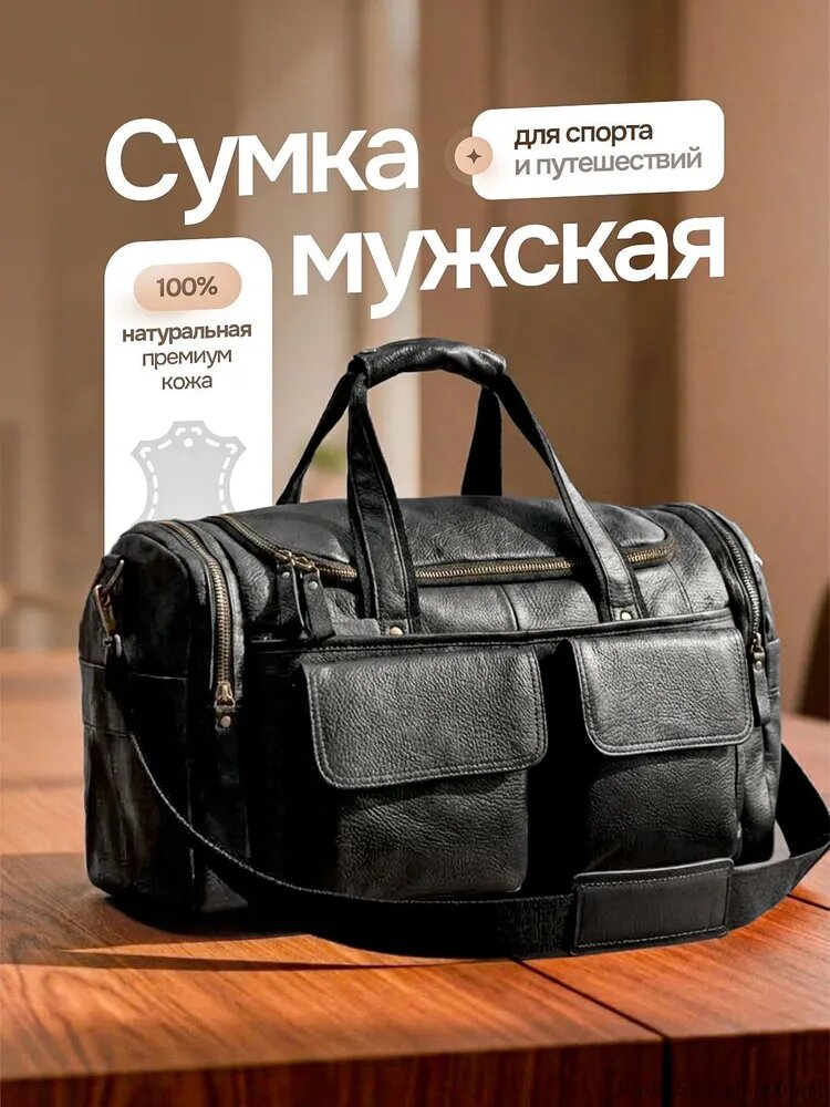 Сумка