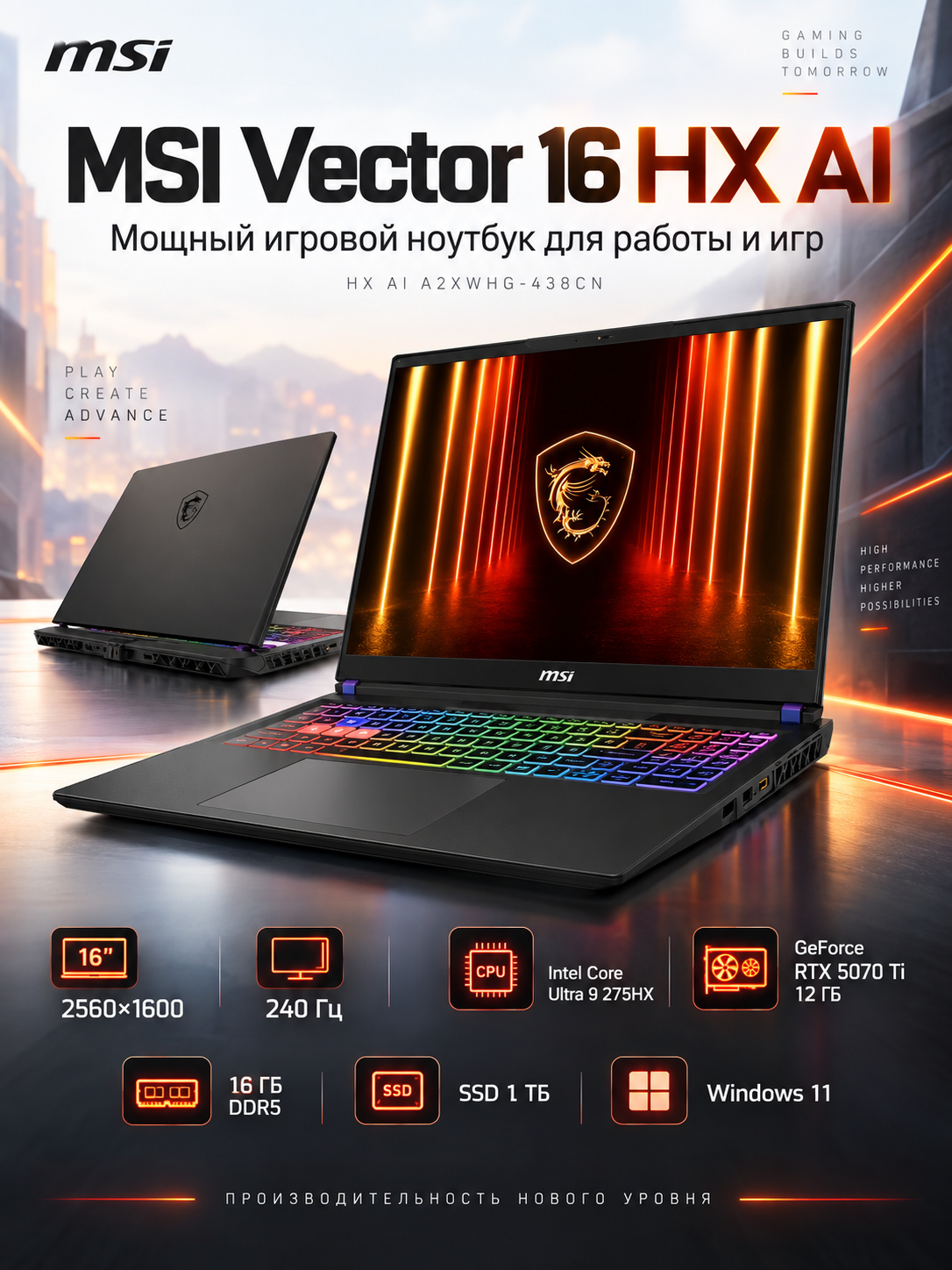 Ноутбук MSI Vector 16, HX AI A2XWHG-438CN, 16" 2560x1600, 16ГБ, 1ТБ, 5070Ti, Win 11