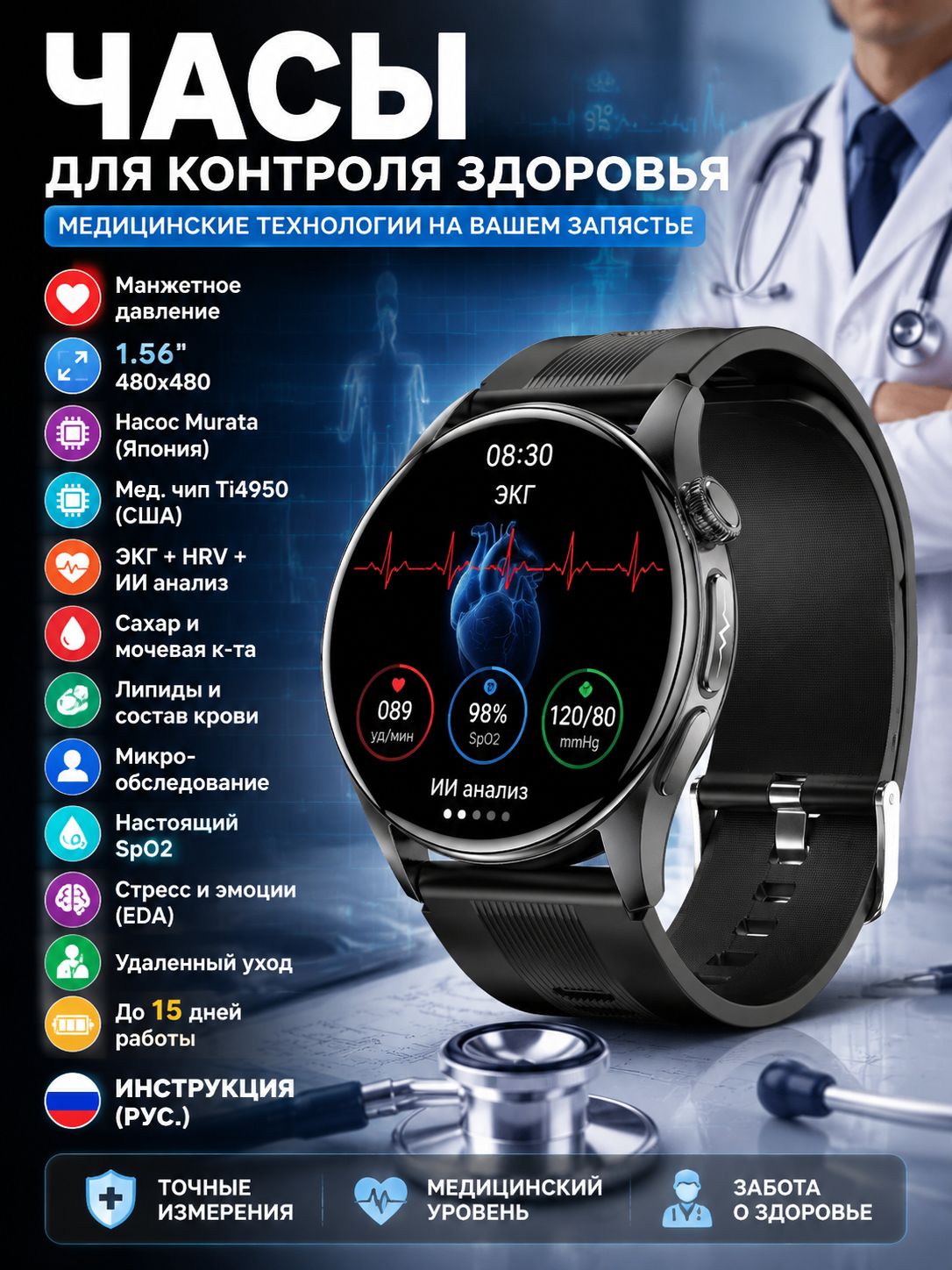 LIGE Смарт-часы Умные смарт-часы с манжетой (тонометр), насосом, ЭКГ, AMOLED 480x480, сахаром в крови, NFC, силиконовый ремешок, инструкция на русском, 46mm, обсидиановый чёрный