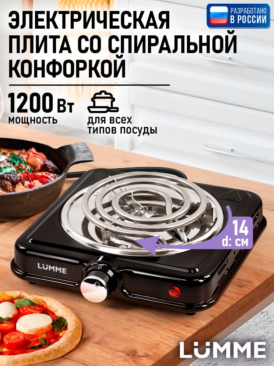 Плитка электрическая настольная LUMME 1 конфорка, черный